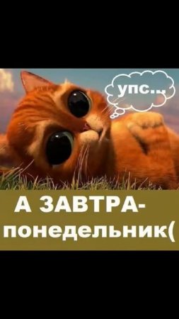 Про Понедельник