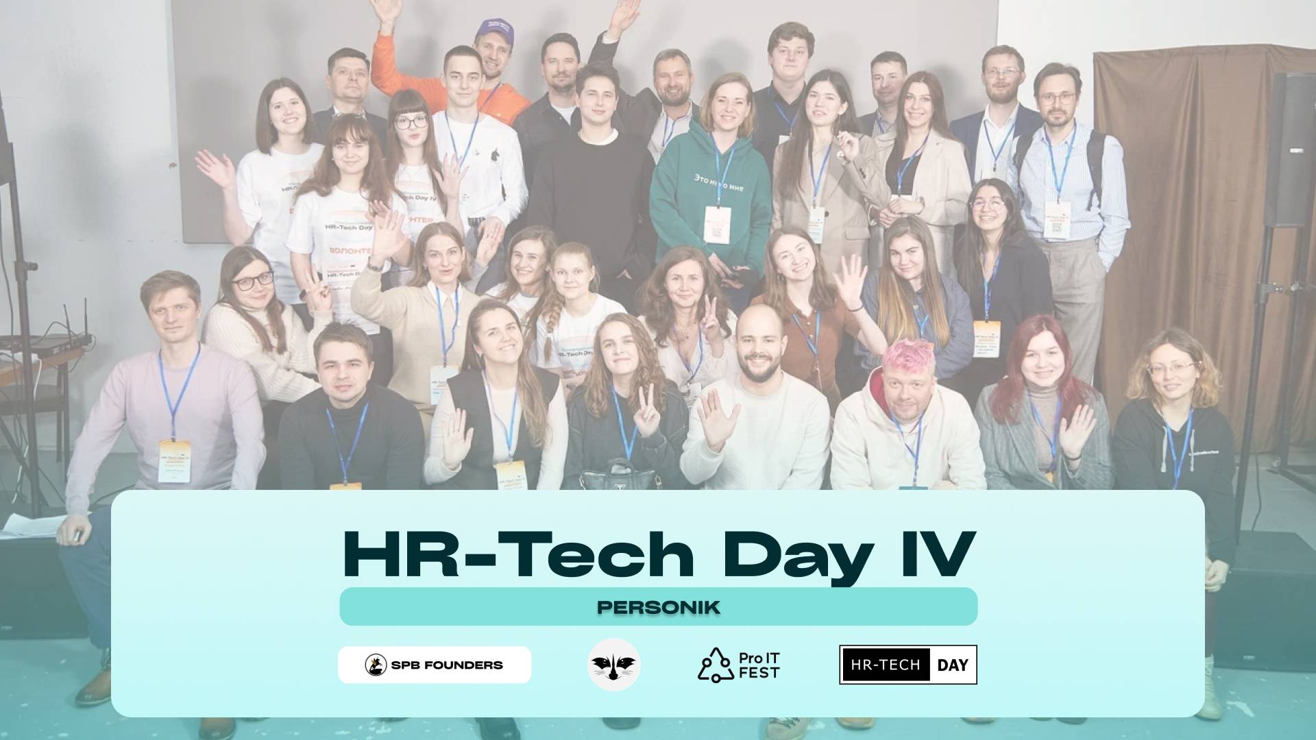 HR-платформа для автоматизации с помощью чат-ботов | Personik