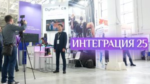 Центр протезирования Динамика на выставке Интеграция 2025