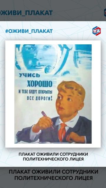 Оживи плакат_вертикальный 21