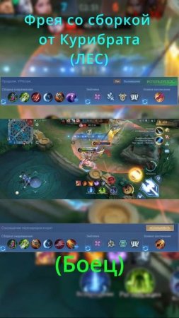 Mobile legends: Фрея ПРОсто игра  #приколы #games #mobilelegends #прикол #msc2023 #mlbb #mobile