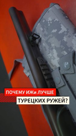 Почему ИЖи лучше турецких ружей? #alfatechcustom #охота