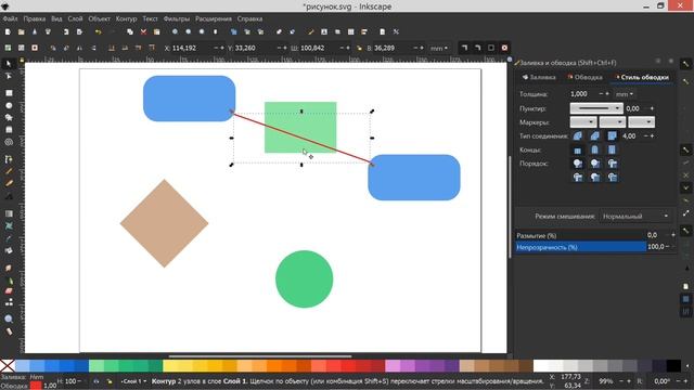 29. Inkscape. Соединительные линии (Коннектор).