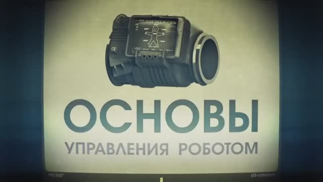Лекция 3.3.2 Знакомство со средой Robolab | Сергей Филиппов | Лекториум