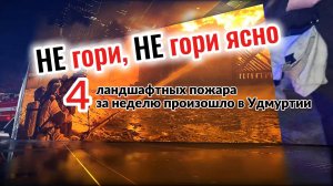 #МЧСзаНеделю с 31 марта по 6 апреля