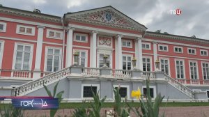 Дворцу Шереметевых в Москве исполняется 250 лет / Город новостей на ТВЦ