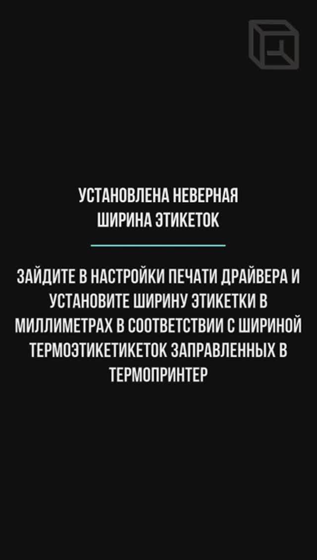Ошибка 4 которую нашел Master TLP