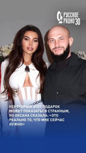 Что получили в подарок на день рождения Самойлова и её дочь Майя? #джиган #самойлова #деньрождения