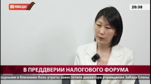 «Дальневосточный налоговый форум» пройдет на Сахалине