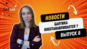 Новости логистики_Перецепка в Казахстане_DASLAB