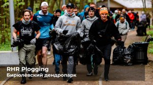 RHR Plogging 2025 Весна