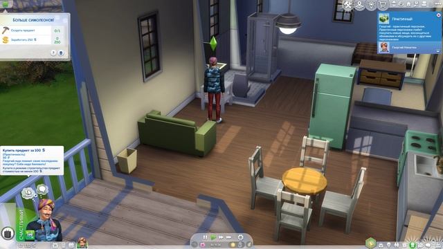 Sims 4 / ПРОХОЖДЕНИЕ, ЧАСТЬ 1!