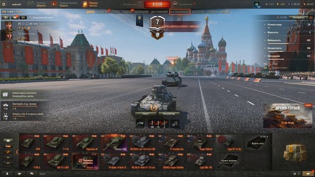 Мир танков / АНГАР "80 ЛЕТ ПОБЕДА"!