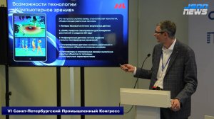 Разработка нейронных сетей и искусственного интеллекта - компьютерное зрение на производстве