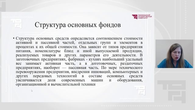 Материально-техническая база предприятий общественного питания
