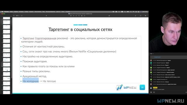 Продвижение сайтов в Яндексе и Google от А до Я - 15 Остальные каналы трафика