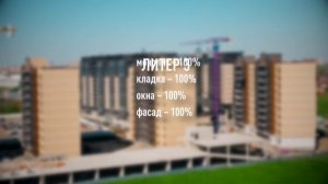 ЖК Ритм