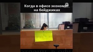 Приколы про работу