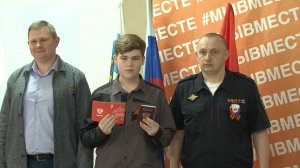 Юные жители Красногвардейского района получили паспорта