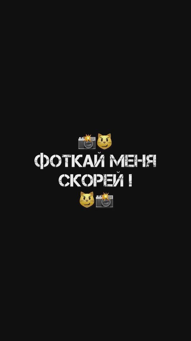 КошКомиксы. Серия 26 «Фоткай меня скорей!»