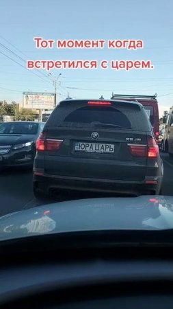 Такой себе царь | прикол