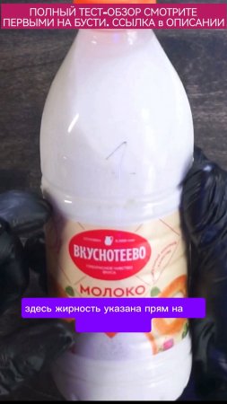 Какое молоко нельзя пить? Тест-обзор на канале ЧекФуд.