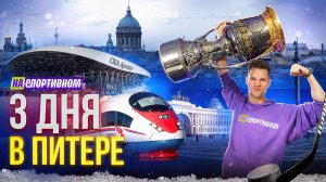 Плей-офф за Кубок Гагарина. СКА (Санкт-Петербург) и «Динамо» (Москва)