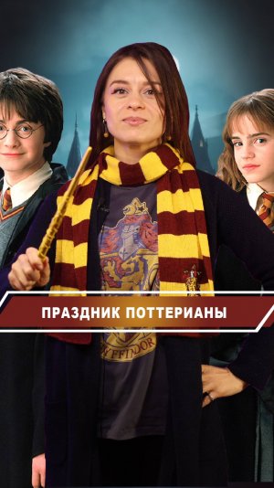 Магия рядом!