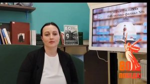 3 место в конкурсе видеороликов «С любовью из будущего». Надежда Малышева (с. Малокурильское)