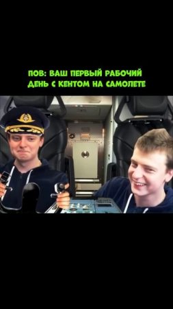 В самолете | Меллстрой #мем #мемы #юмор #приколы #смех #memes #смешно #прикол #лол