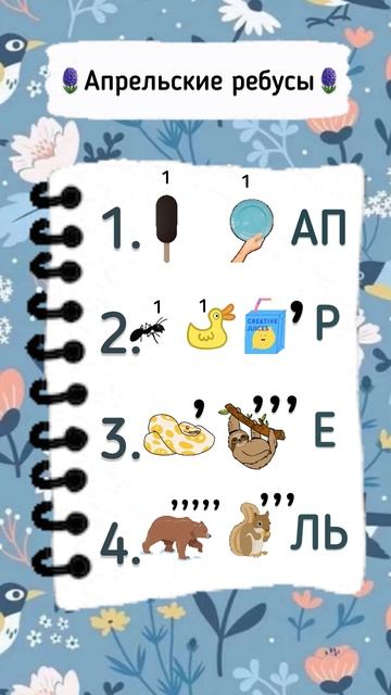 Зарядка для ума (19) #shorts