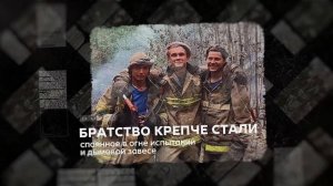 День пожарной охраны России 2025 года