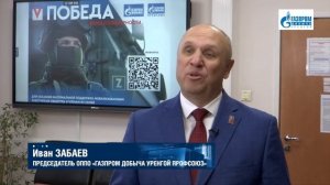Фонд «Победа» для бойцов СВО