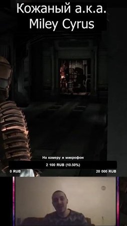 Wrecking Ball в исполнении Кожаного Dead Space #shorts #прохождение #deadspaceпрохождение #игры