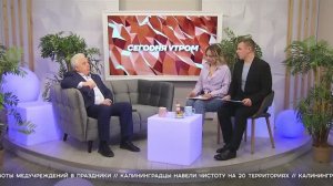 СЕГОДНЯ УТРОМ #7327, 30 апреля 2025