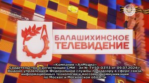 Прямой эфир Балашиха-ТВ