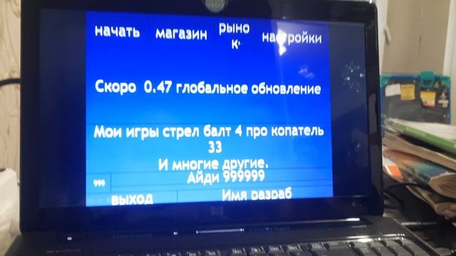 моя игра в призинтации??? бета 0.25