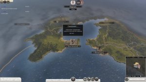 Rome 2 Total War PvP Киммерия (Coach) Vs Карфаген(Димасик) Часть 1