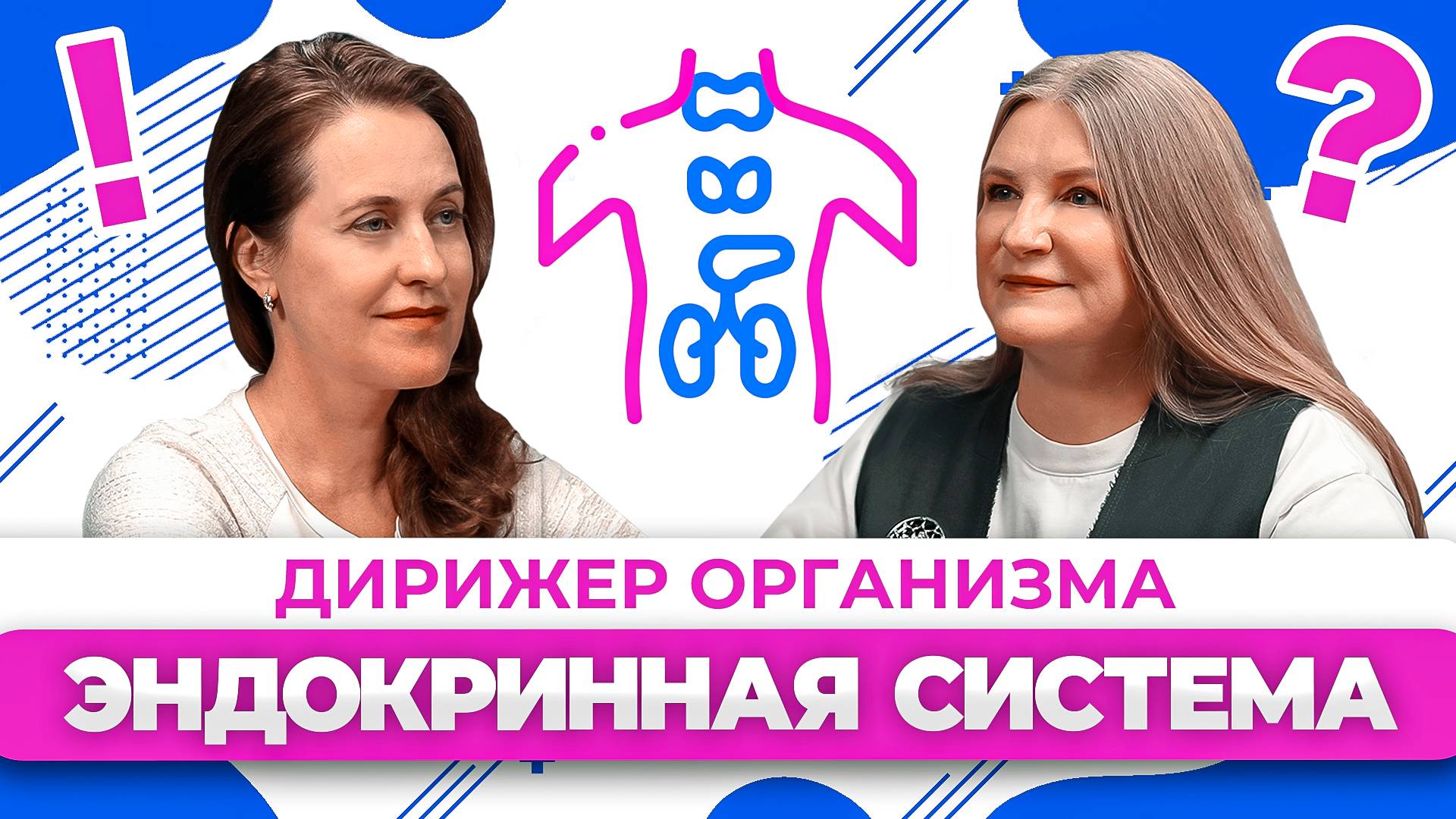 Марина Шеремета, радиолог, эндокринолог о радионуклидной терапии