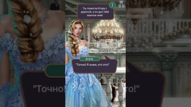 Я Охочусь на Тебя: 1 том / 2 сезон / 1 серия. Интуиция