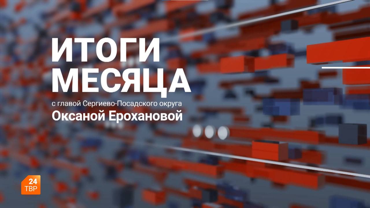 Итоги месяца. Апрель