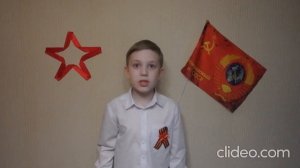 Стихотворение  Рашида Кутдусова «Цена Победы», читает ученик 3 класса Сергеев А.Д.