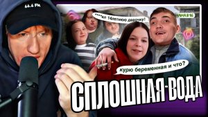 ДК СМОТРИТ "ЭТОТ УЖАС НЕ ПОКАЗАЛИ ! НАСТОЯЩАЯ ИСТОРИЯ !  ИНСТАГРАМ ВАЛЕНТИНЫ ИЗ МАМА В 16 !"