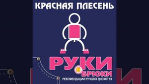 Дуся