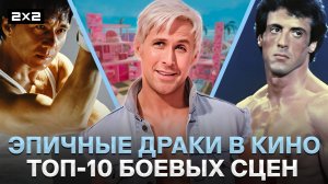 «Звёздные войны», «Джон Уик» и все фильмы с Джеки Чаном | Лучшие боевые сцены в кино