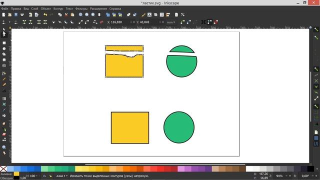 21. Inkscape. Ластик.