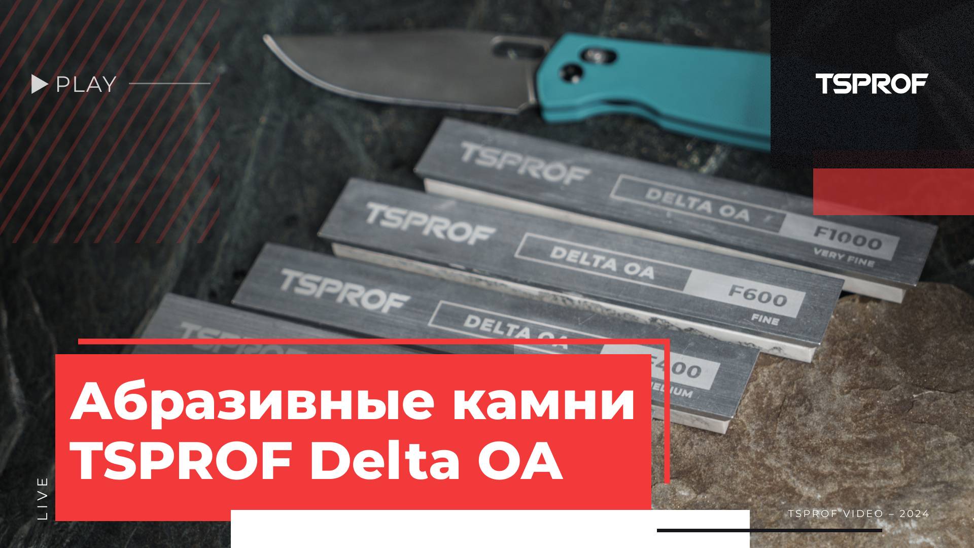 Обзор масляных камней TSPROF Delta OA