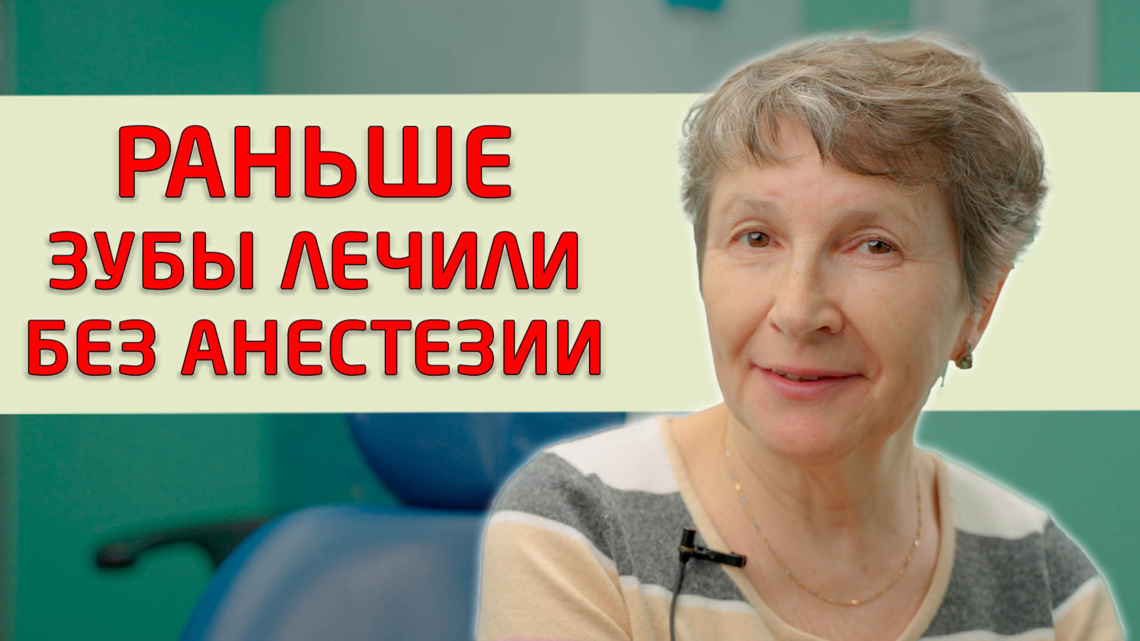 Отзыв о стоматологии "Совершенная улыбка". Сделали съемный бюгельный протез.