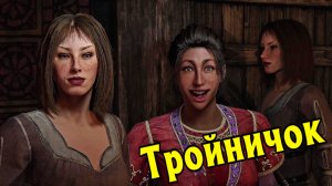 КЕКС ВТРОЕМ The Elder Scrolls IV OBLIVION REMASTERED