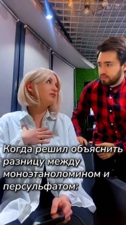 Общение с клиентом